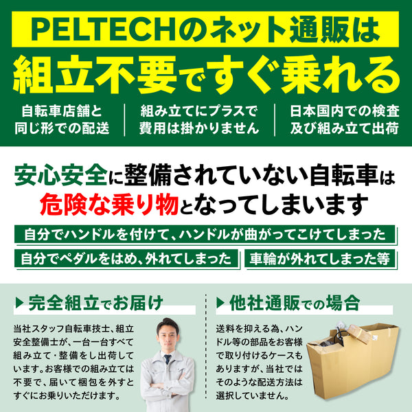 PELTECH X-Adventure 20インチ 折り畳み 電動アシスト自転車 外装6段変速ハイパワーモデル 【簡易組立必要品】(TDN- – PELTECH公式サイト