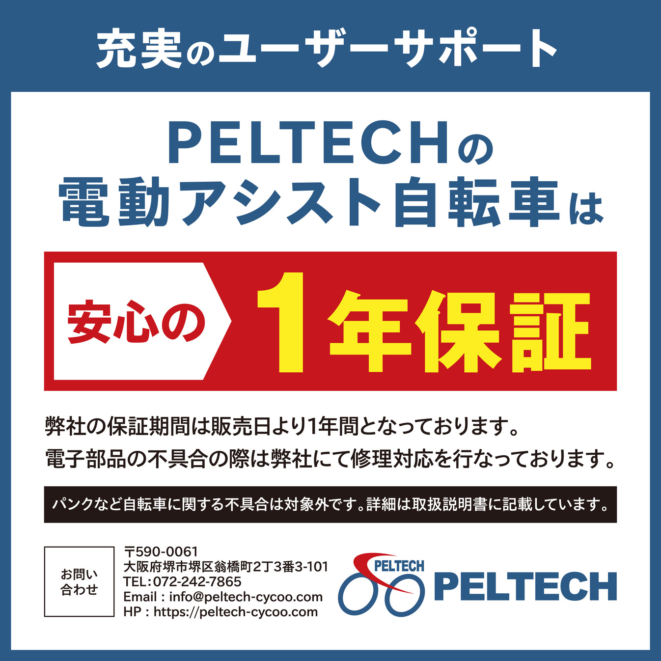 PELTECH X-Adventure 20インチ 折り畳み 電動アシスト自転車 外装6段変速ハイパワーモデル 【簡易組立必要品】(TDN- – PELTECH公式サイト